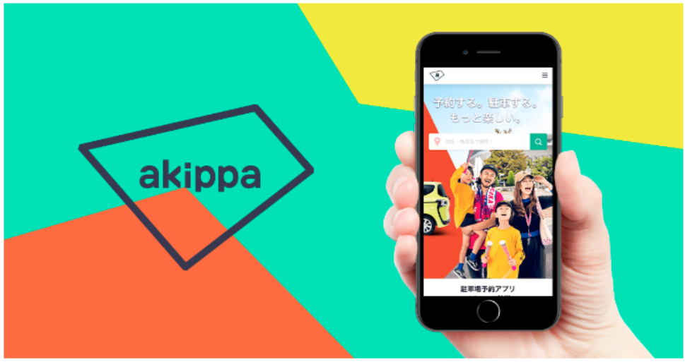 栃木SC×akippa駐車場予約サービス開始のお知らせ｜ニュース｜栃木サッカークラブ公式サイト【栃木SC】
